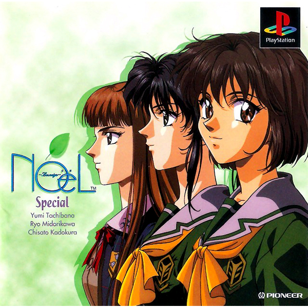 ノエル ラ・ネージュ スペシャル - PS 改造コード集 @ ウィキ - atwiki（アットウィキ）